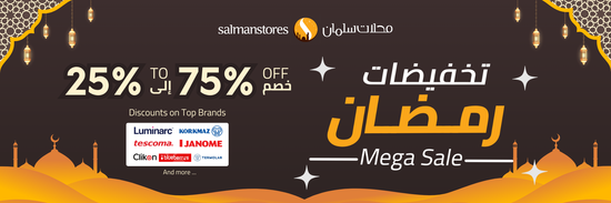 Salman Stores - محلات سلمان